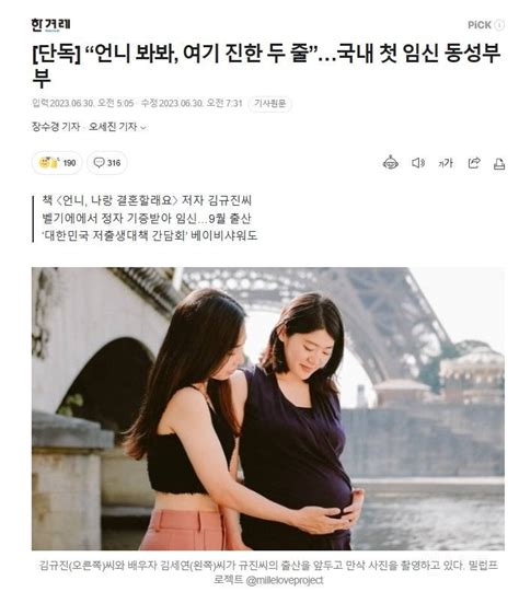 국내 첫 임신 동성부부 에누리 쇼핑지식 자유게시판