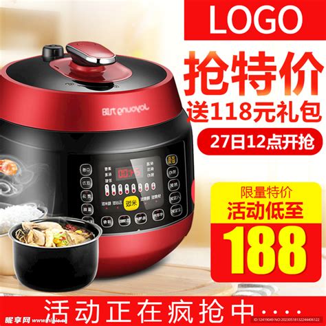 电饭煲主图设计图 淘宝广告banner 淘宝界面设计 设计图库 昵图网