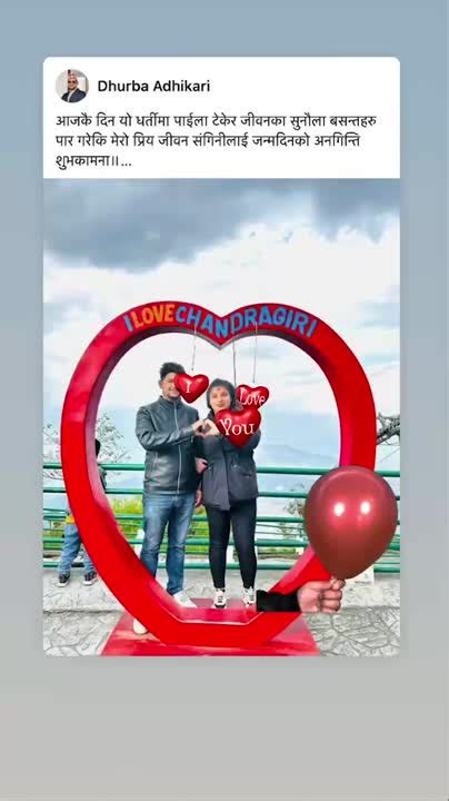 Dhurba Adhikari On Linkedin Happy Birthday To My Love ️ ️ ️💕