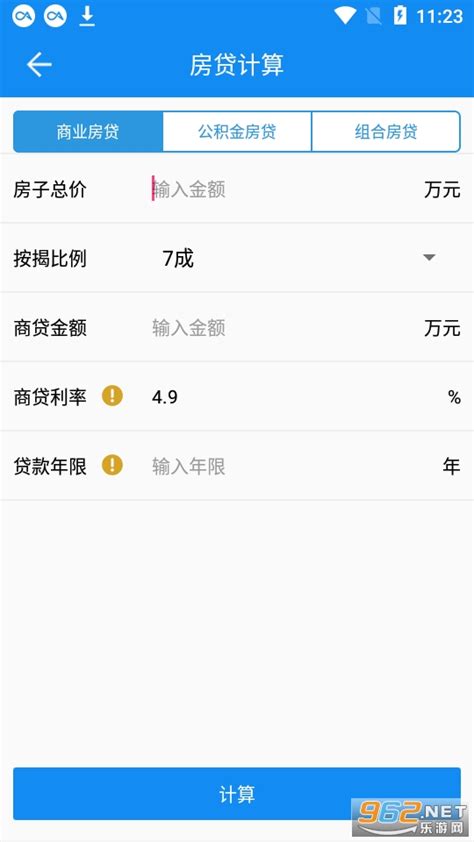 复利计算器在线计算 复利计算器2024最新下载v202 App 乐游网软件下载 复利计算器在线计算 复利计算器2024最新下载v202 App 乐游网软件下载