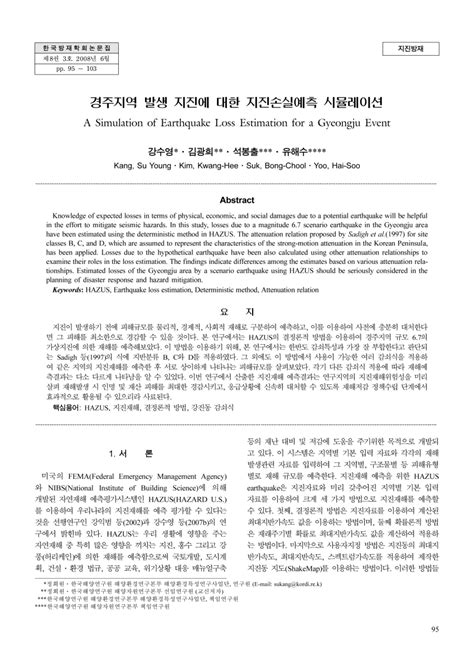 Pdf A Simulation Of Earthquake Loss Estimation For A Gyeongju Event