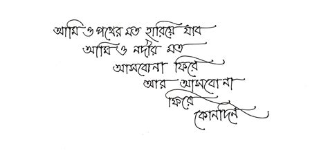138 Best Bangla Images On Pholder Kothibanglacheck Kolkata And