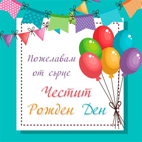 Картички за рожден ден на деца