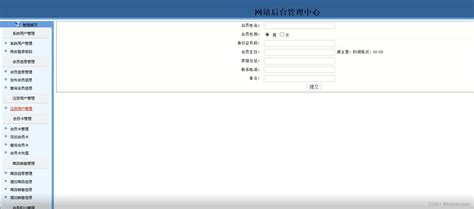 超市积分管理系统（javawebmysql） Csdn博客