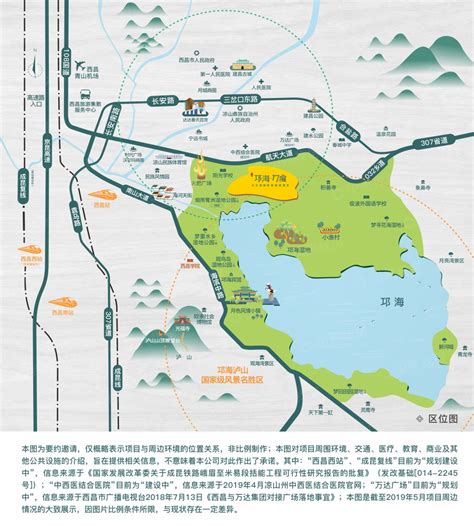 【邛海·17度】凉山西昌市邛海·17度房价户型开盘时间详情 凉山贝壳