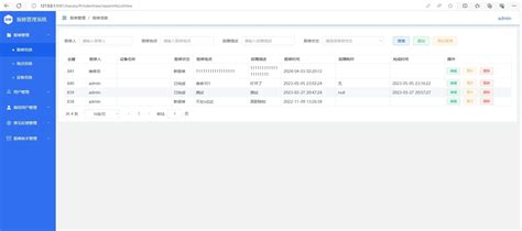 基于springboot的报修助手微信小程序（源码部署教程）报修小程序源码 Csdn博客