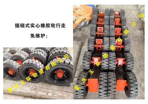 台车行走