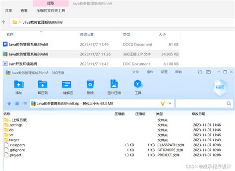 Java教务管理系统开题源码 Csdn博客