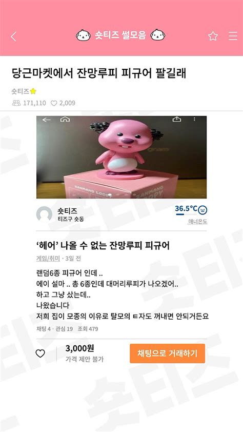 헤어 나올수 없는 잔망루피 피규어 ㅋㅋㅋㅋㅋ Youtube