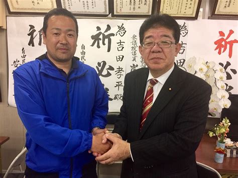熊本県議会議員選挙 告示日 熊本県議会議員候補吉田こうへい事務所を激励訪問宇城市吉田こうへい選挙事務所 金子やすし