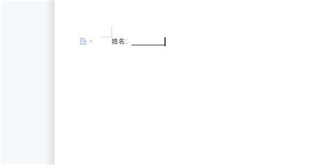 Word文本后面如何添加下划线360新知