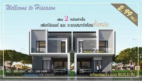 ขายบ้าน โมเดริ์นลำสมัย 2 ชั้นในเขตเทศบาลนครอุดรธานี ตำบลหนองขอนกว้าง เมืองอุดรธานี อุดรธานี