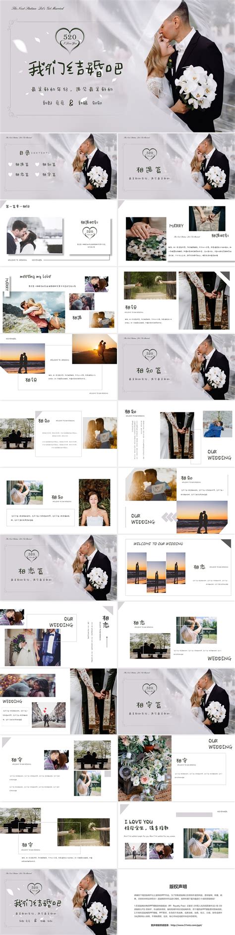 唯美欧式我们结婚吧电子相册ppt模板相册表白 椰子办公