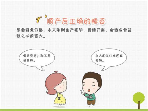 新妈必看 产后睡姿有讲究怀孕心经亲子图库太平洋亲子网