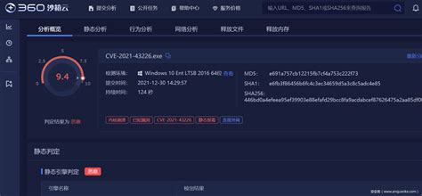 Cve 2021 43226 漏洞分析 安全ker 安全资讯平台