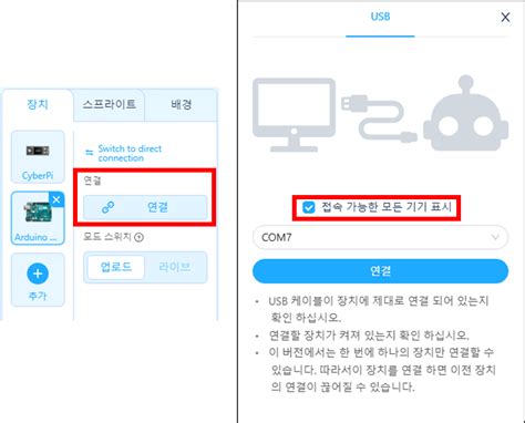 1주차 Led제어하기블록코딩 아두위키 Arduwiki