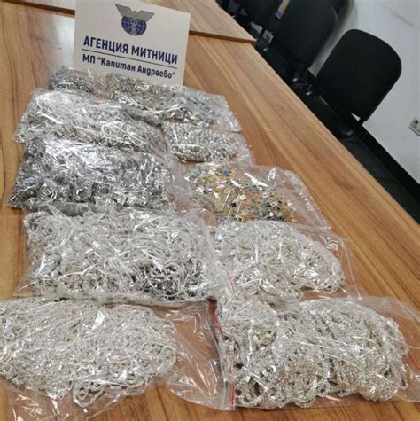 Иззеха контрабандни златни и сребърни накити за близо 322 000 лв на „Капитан Андреево“ СНИМКИ