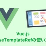 解説Vue jsTypeScriptでよく使う型定義まとめてみた ジトサイト