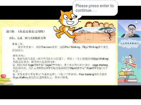project 一只满级猫猫 侯老师编程网站 codinghou cn scratch编程教程与创作社区