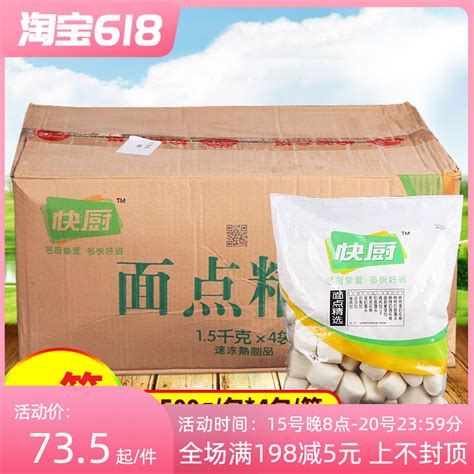 三全快厨奶香馒头1500g 4包刀切牛奶馒头早餐烧烤食材面点包邮 虎窝淘