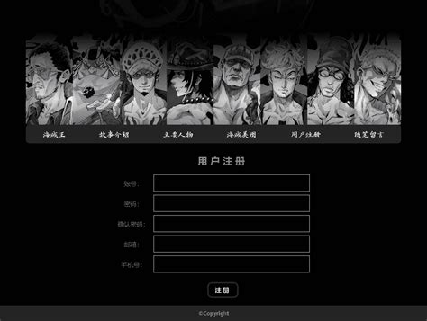 【动漫类】海贼王6页htmlcss 带少量注释 多多鱼网页成品源码 学生网页作业成品网页作业网页设计学生网页模板网页下载网页大