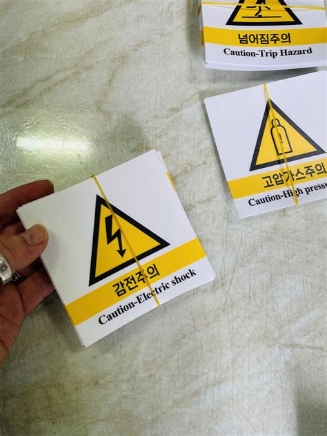 감전주의 1010 스티커 표지판 자석 정사각형 포맷 산업안전관리