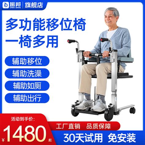 振邦移位机瘫痪老人护理神器电动升降多功能老年人卧床病人移位器 虎窝淘