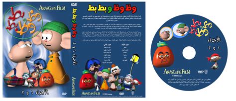Wuz Wuz And Bott Bott Seasons 1 And 2 Dvd By Nebbamasterpiece9000 On