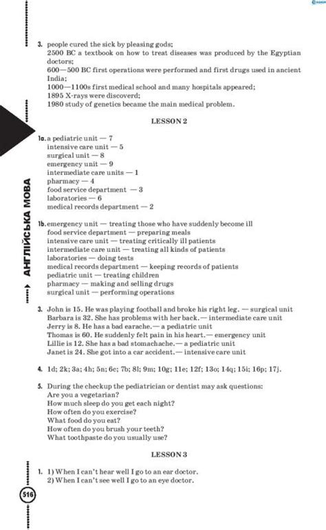 ГДЗ Англійська мова 7 клас Биркун