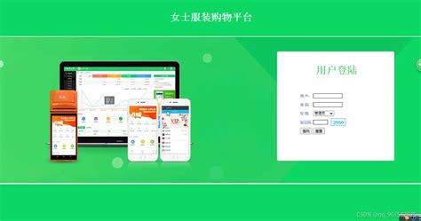Php女士服装购物平台系统毕业设计（附源码、运行环境）基于php的服装商城的开发环境 Csdn博客