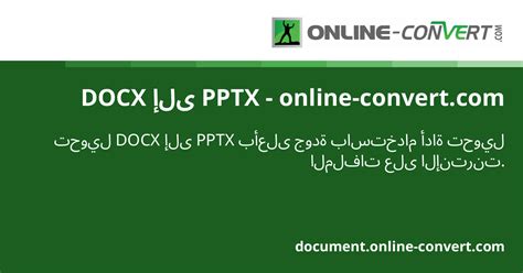 Docx من Pptx Online
