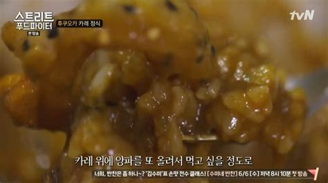 [스트리트푸드파이터] 후쿠오카 카레 정식 인스티즈 Instiz 이슈 카테고리