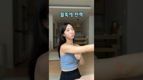 처진 팔뚝살에 탄력 만드는 괄사 마사지 Youtube
