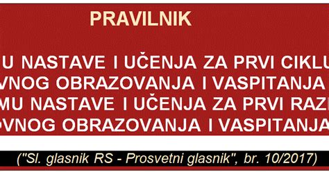Правилник о плану наставе за први циклус основног образовања и васпитања и програму наставе и