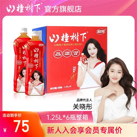 双12买的山楂树下真的超好喝哦 果汁饮料 什么值得买