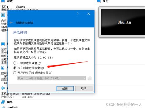 Oracle Vm Virtualbox 搭建ubuntu（最详细教程） Csdn博客