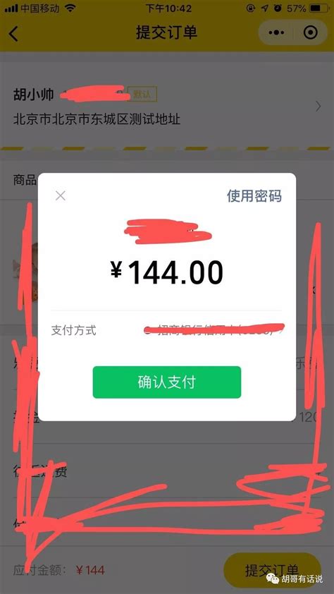 微信小程序支付功能全流程实践 腾讯云开发者社区 腾讯云