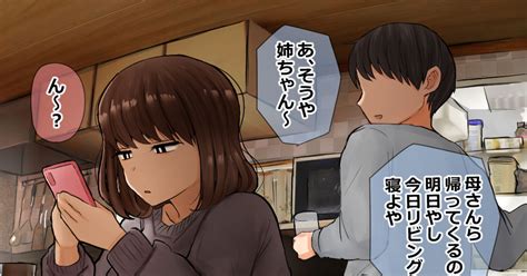 オリジナル 姉ちゃんと朝ごはん食べた後の会話 反発属性のマンガ 姉 姉弟 乗せ乳 Pixiv