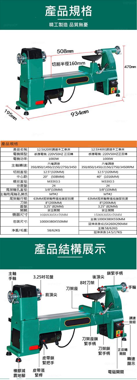 Inphic 電動工具 木工車床 可調速木工車床 1000w12 5寸調速木工車 Imaa051104a Inphic商用 營業館