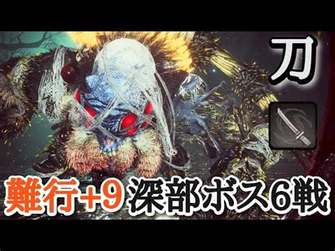 仁王2刀で深部ボス6戦土蜘蛛蘆屋道満前田利家蜂須賀小六立烏帽子藤吉郎 妖怪 難行 9 YouTube