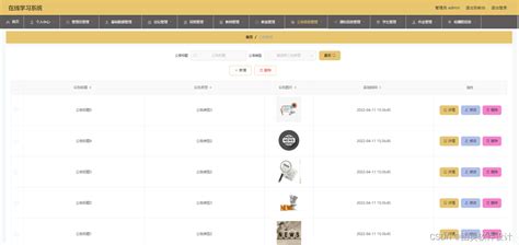 基于SSM框架的在线学习系统设计与实现 在线学习管理系统技术实现框架 CSDN博客