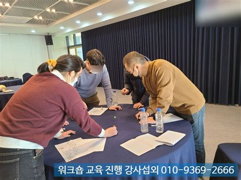기업 워크숍워크샵 교육 전국and부산 회사 워크숍 강사 섭외 네이버 블로그
