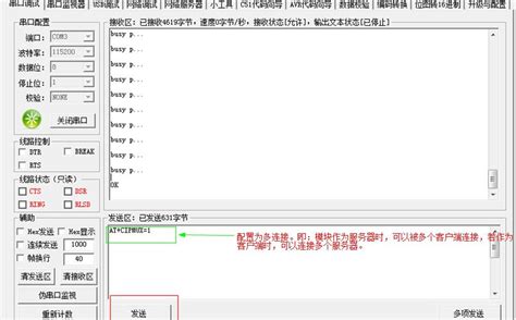 Wifi模块esp8266的使用指南（客户端和服务器两种模式建立）esp8266开启服务器模式 Csdn博客