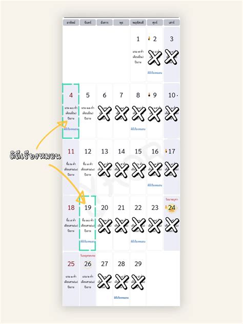 ฤกษ์แต่งงาน ปี2568มหาฤกษ์ การค้นหาใน Lemon8