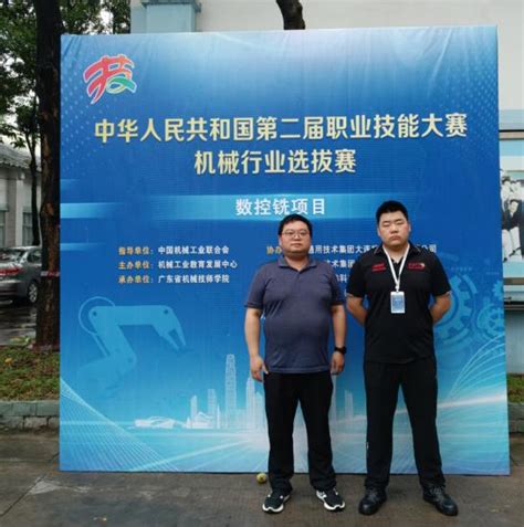 绵阳职业技术学院智能制造学院学生参加第二届全国职业技能大赛世赛项目数控车数控铣赛项全国机械行业选拔赛 绵阳职业技术学院 智能制造学院