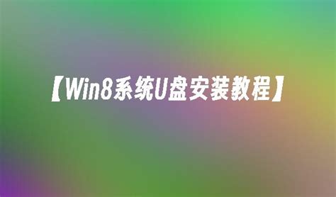 Win System U Disk Installation Tutorial System Installation Php Cn Win System U Disk Installation Tutorial System Installation Php Cn