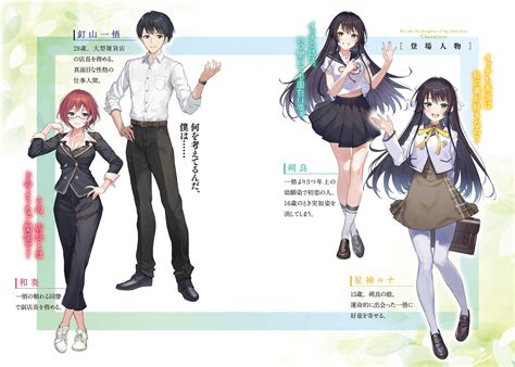 Kimi Wa Hatsukoi No Hito No Musume Vol1 Ilustrasi