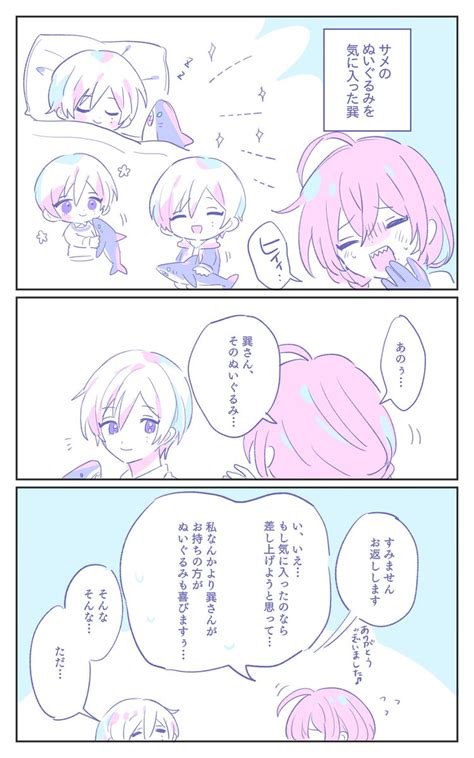 巽マヨ続き 巽マヨ前提 𓃺の漫画