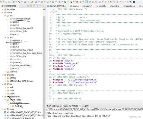 Stm32cubeide开发二十九， 如何结合freertos开发stm32程序stm32cubeide Freertos Csdn博客