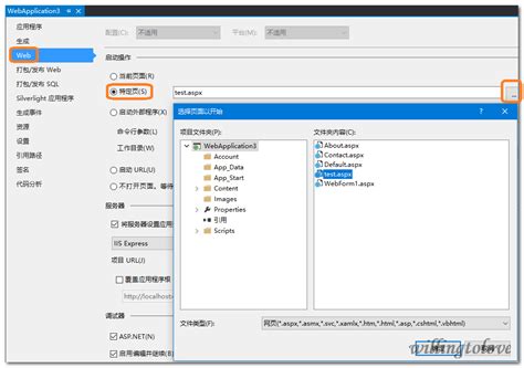 ASP Net设置和取消设置web项目起始页 vs 如何取消 设置的起始页 CSDN博客